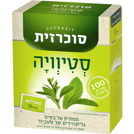Stevia Sucrazit Sweetener Pack of 100 - 100 grams – HomeKosher